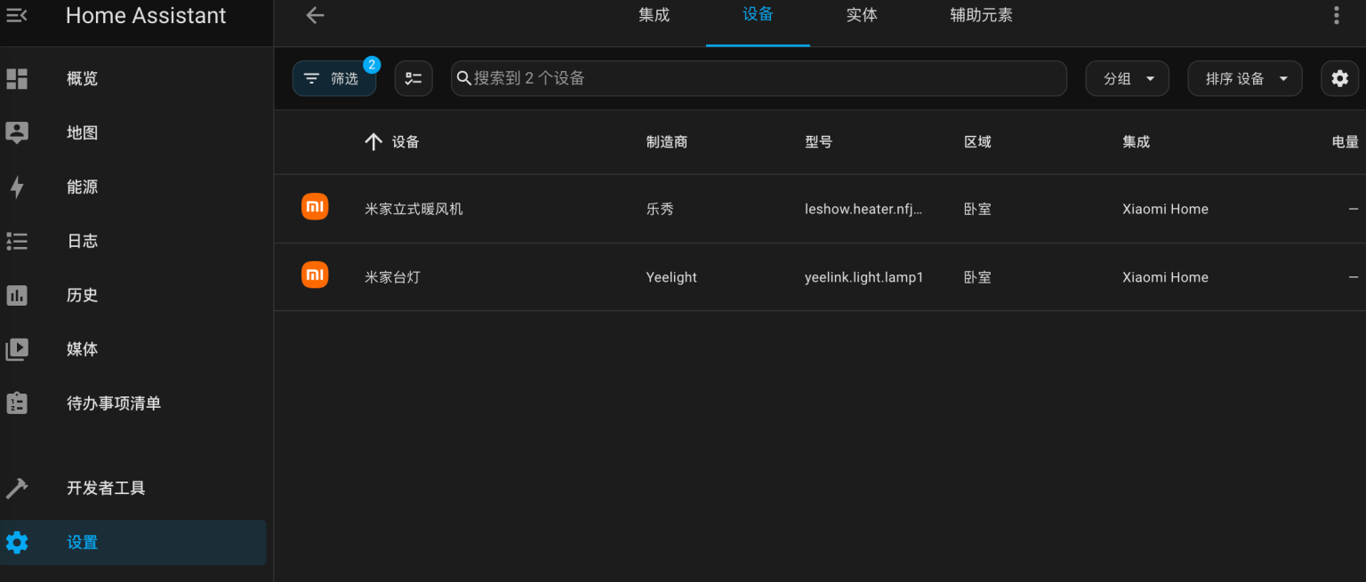 Using Home Assistant Integrated with Mi Home – BIT-BRICK