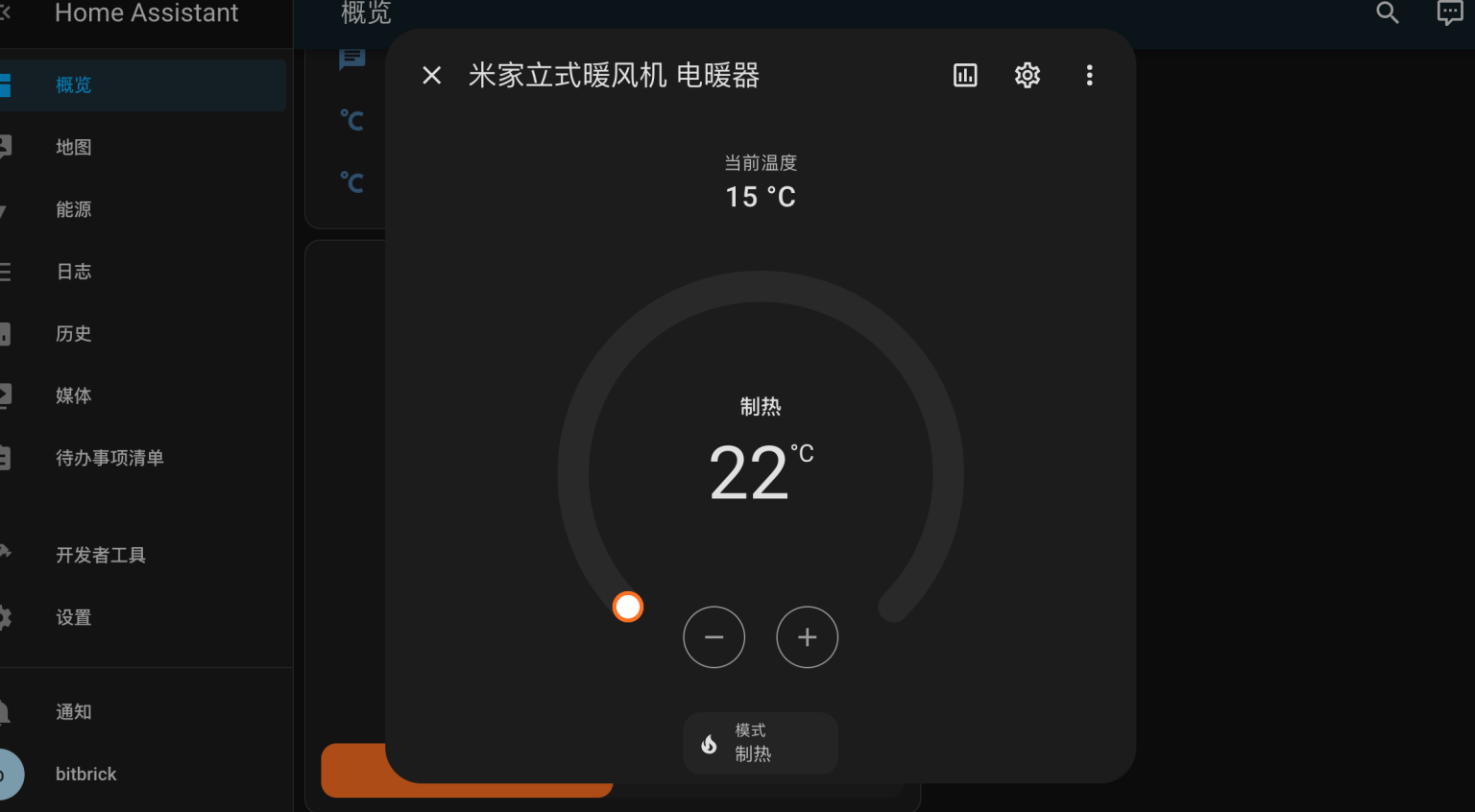 Using Home Assistant Integrated with Mi Home – BIT-BRICK